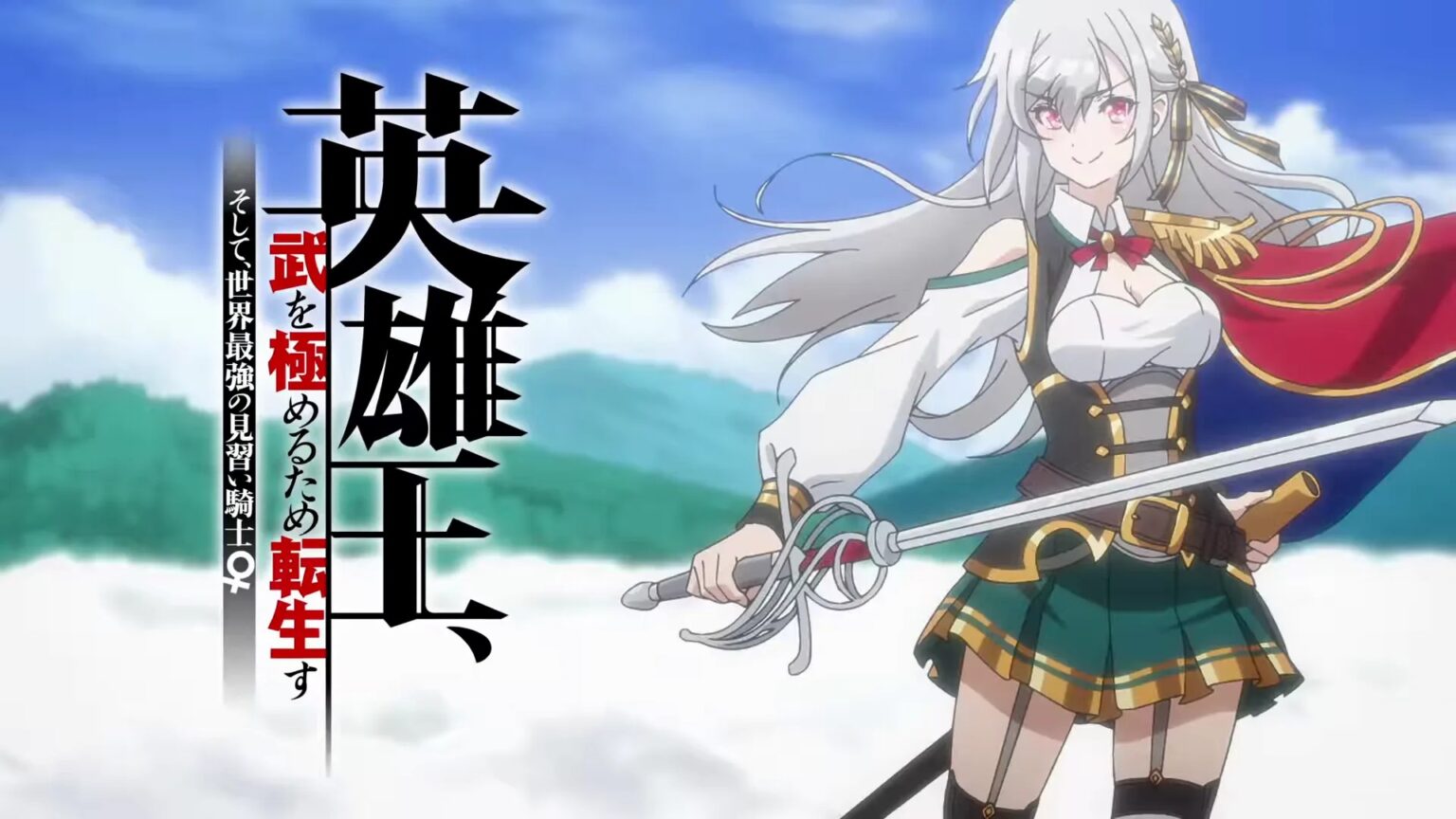 Eiyuuou, Bu wo Kiwameru Tame Tenseisu: Soshite, Sekai Saikyou no ...